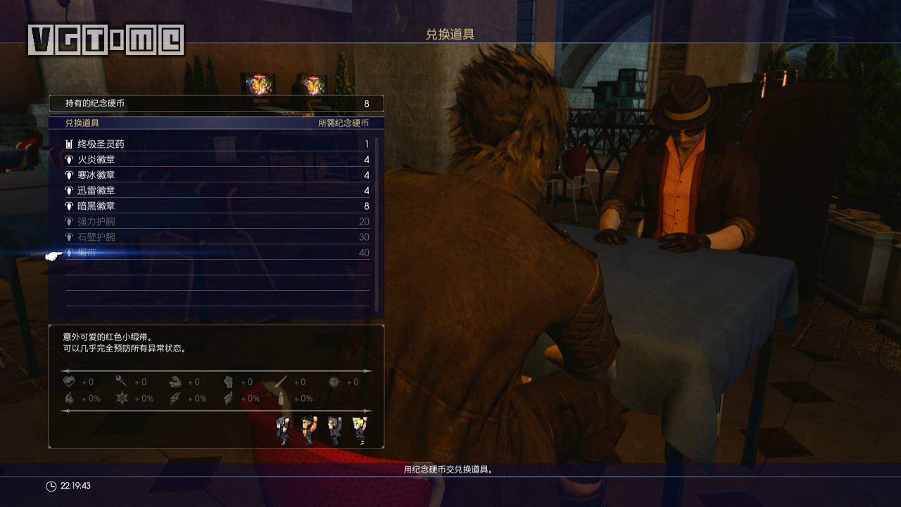 最终幻想15口袋版第九章攻略，最终幻想15第九章流程教学-乐逗玩