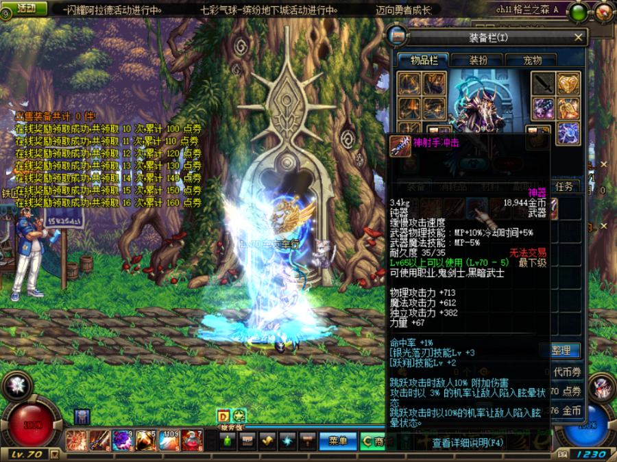 dnf70版本鬼剑士最强装备是什么？地下城勇士70版本鬼剑士最强武器排行榜-乐逗玩