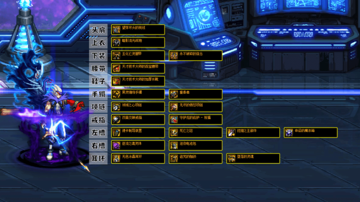 dnf110鬼泣装备搭配，dnf鬼泣装备推荐及技能加点攻略-乐逗玩