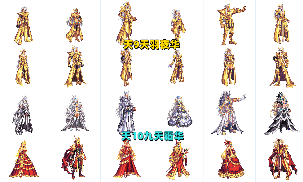 男鬼剑1-12期天空外观，DNF国服12套天空一览-乐逗玩