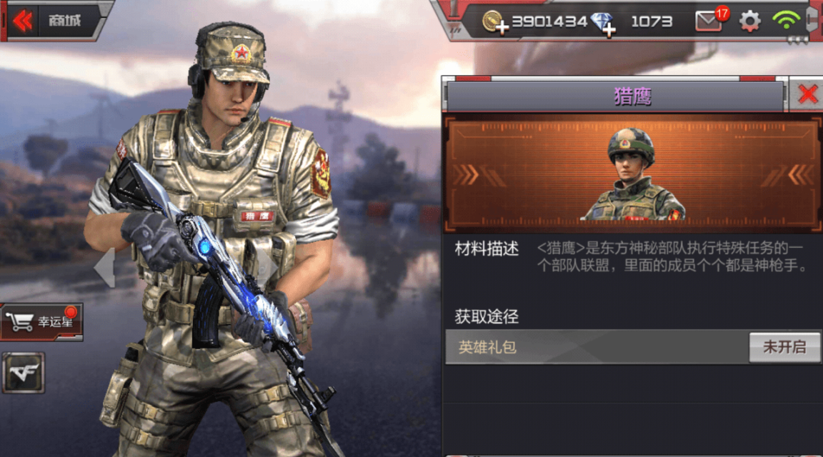 cf英雄级角色哪个最好？cf手游实用人物角色以及属性介绍-乐逗玩