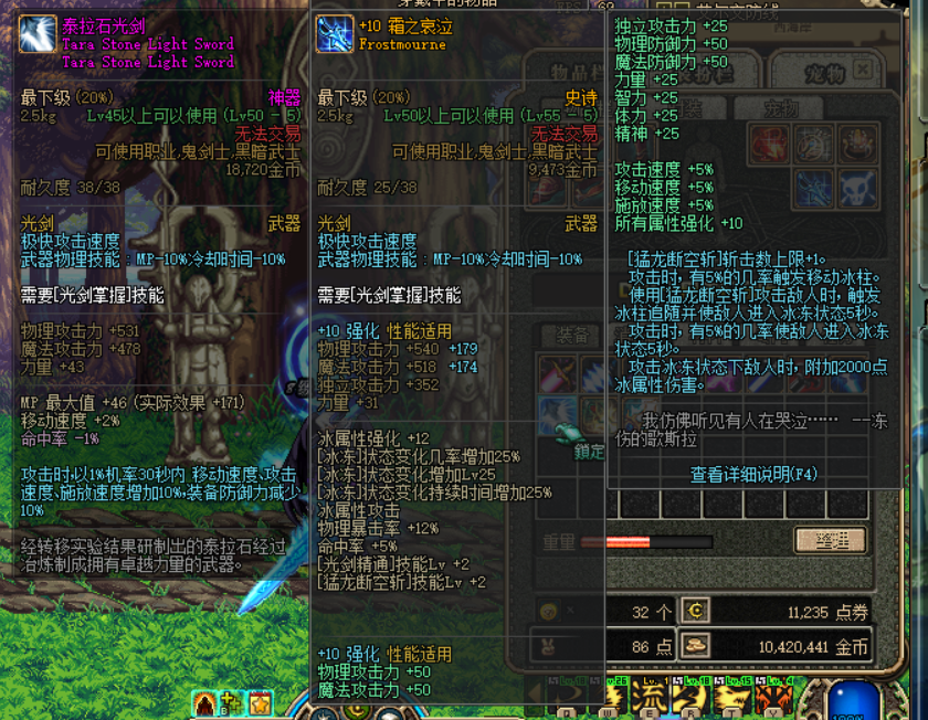 dnf60ss光剑，dnf60版所有粉装光剑-乐逗玩