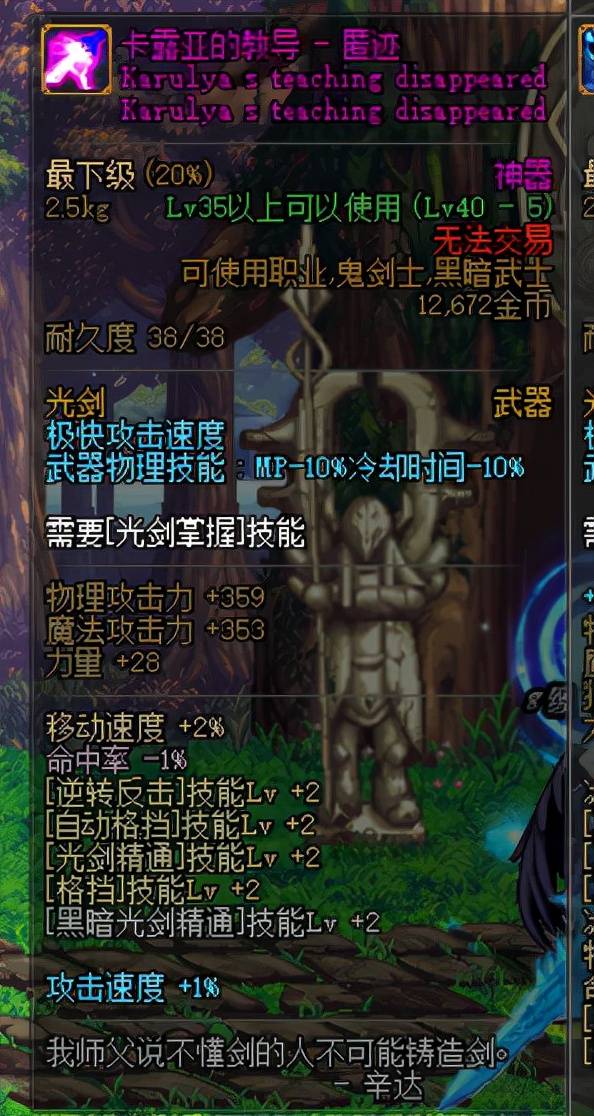 dnf60ss光剑，dnf60版所有粉装光剑-乐逗玩