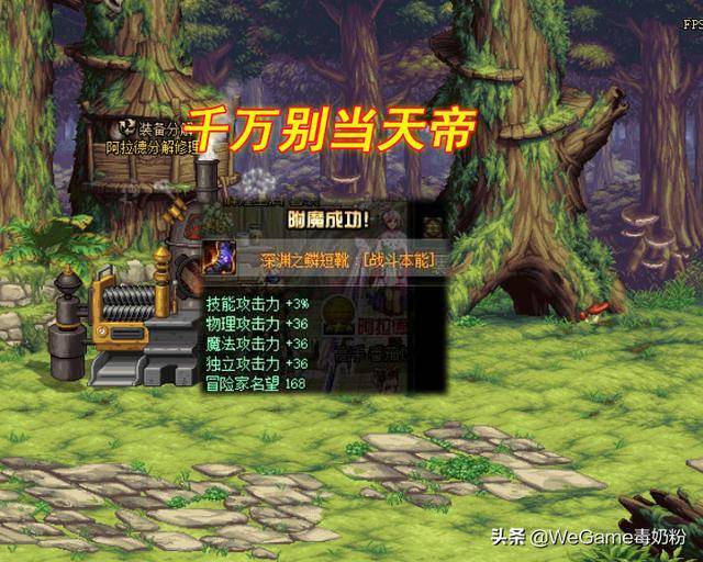 dnf换装技能宝珠怎么获取？dnfbuff换装宝珠获得途径-乐逗玩