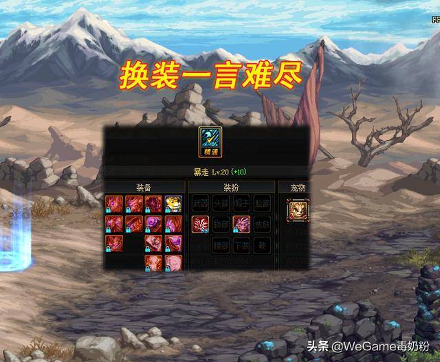 dnf换装技能宝珠怎么获取？dnfbuff换装宝珠获得途径-乐逗玩